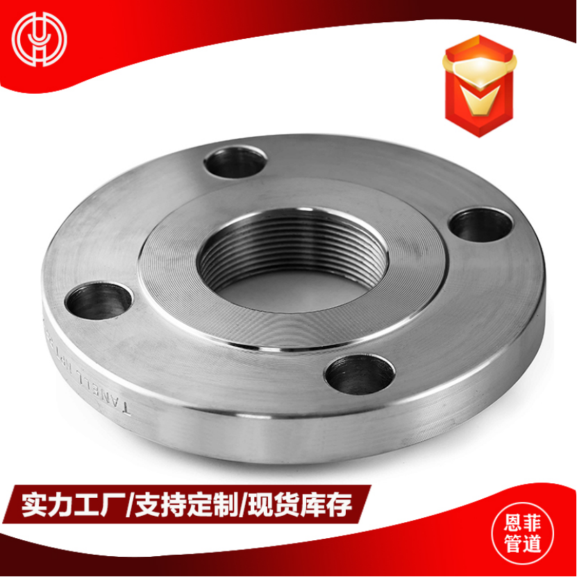 Threaded Flange: A Safe, Weld-Free Connection Solution - NFI STEEL